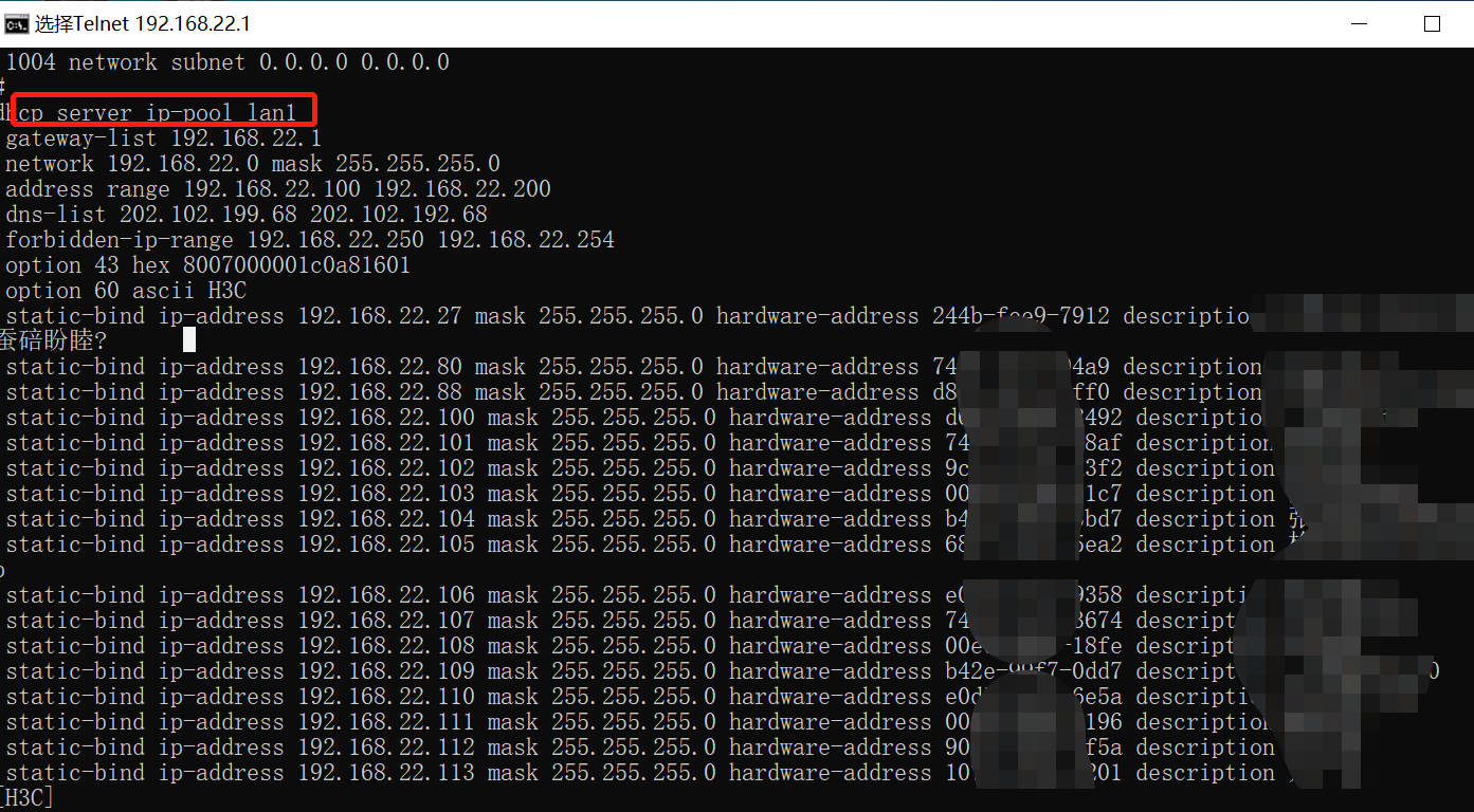 H3C_MER3200命令行配置MAC和IP地址绑定 – 六安创世纪网络工程