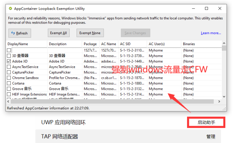 Clash for Windows TAP 模式设置 – 六安创世纪网络工程
