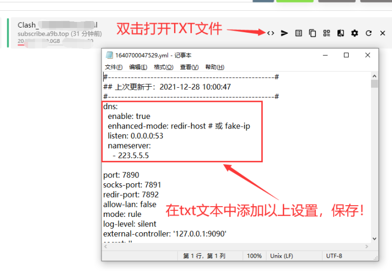 Clash for Windows TAP 模式设置 – 六安创世纪网络工程