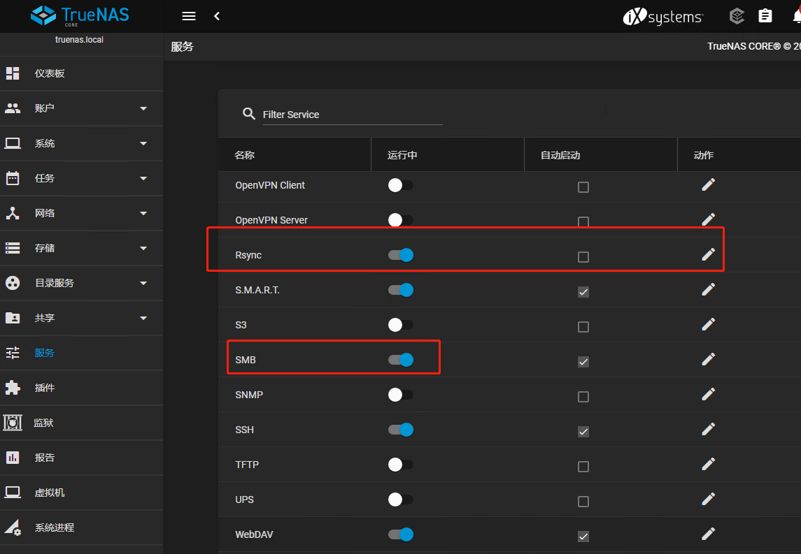 Rsync两台TrueNas之间的同步 – 六安创世纪网络工程