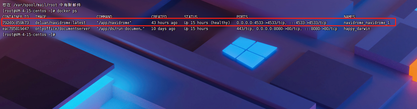 Navidrome搭建一个属于自己的音乐播放器 – 六安创世纪网络工程