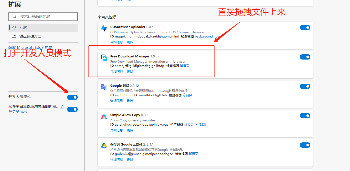 Free Download Manager图文使用教程 – 六安创世纪网络工程