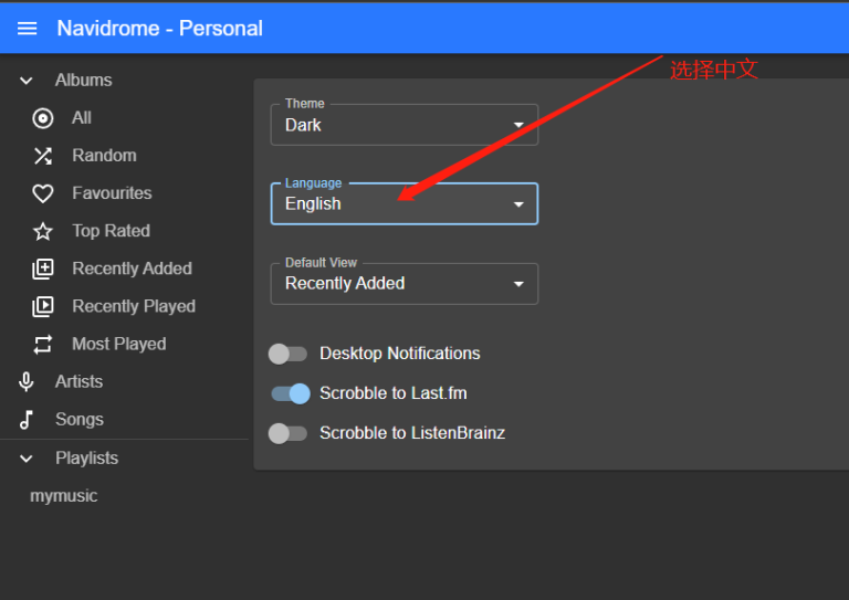 Navidrome搭建一个属于自己的音乐播放器 – 六安创世纪网络工程
