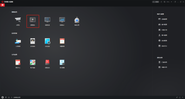 海康威视iVMS-4200及存储服务器使用方法 – 六安创世纪网络工程