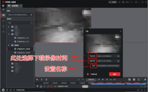海康威视iVMS-4200及存储服务器使用方法 – 六安创世纪网络工程