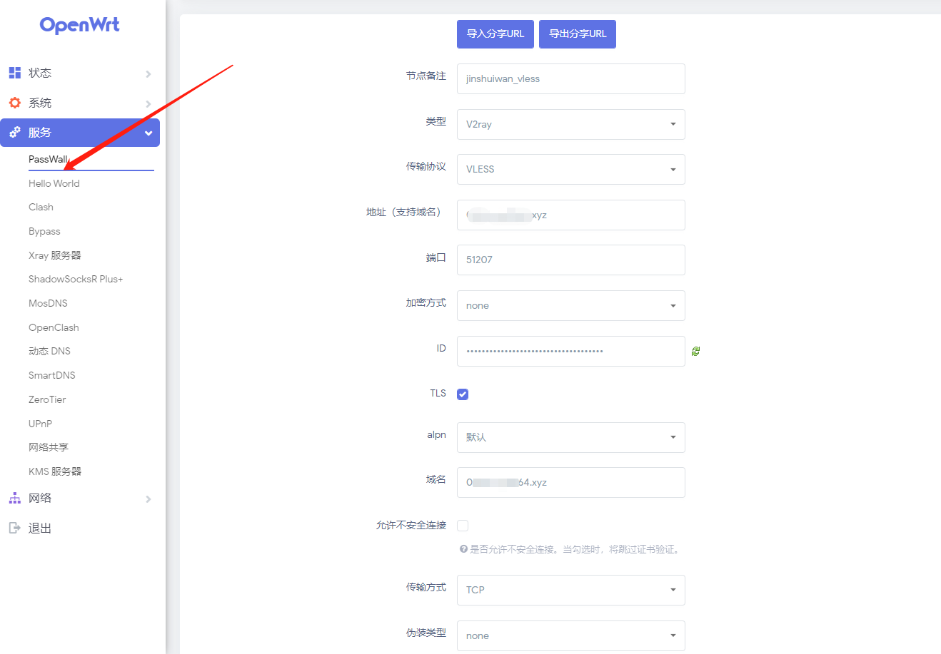 Centos7.9下安装部署x-ui面板 – 六安创世纪网络工程