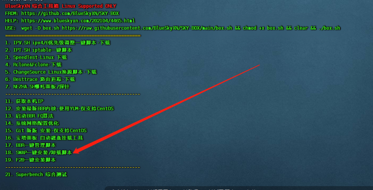Centos7.9下安装部署x-ui面板 – 六安创世纪网络工程