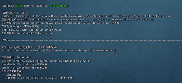 Centos7.9下安装部署x-ui面板 – 六安创世纪网络工程