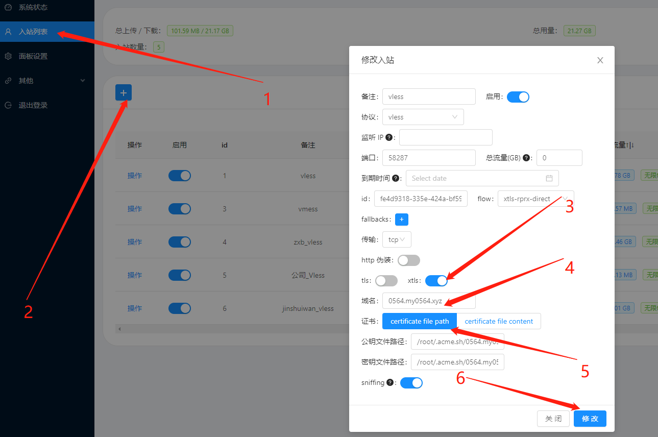Centos7.9下安装部署x-ui面板 – 六安创世纪网络工程