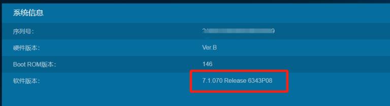 H3C V7交换机软件版本升级方法 – 六安创世纪网络工程