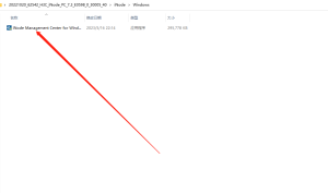 H3C inode客户端定制和使用方法 – 六安创世纪网络工程