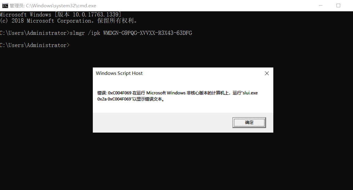 如何激活Window Server 2019 – 六安创世纪网络工程