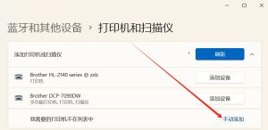 Ubuntu 22.04 上安装部署开源 CUPS 打印服务器 – 六安创世纪网络工程