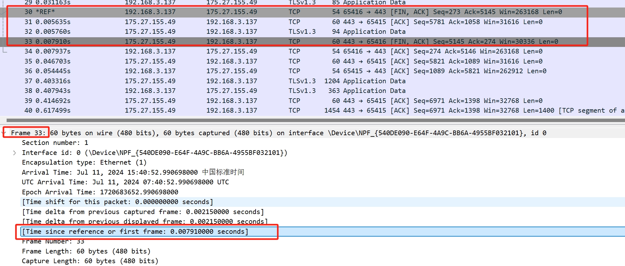 Wireshark关于Time相关详解分析实例 – 六安创世纪网络工程